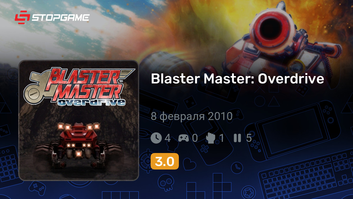 Blaster Master: Overdrive — обзоры и отзывы, описание, дата выхода, официальный сайт игры ...