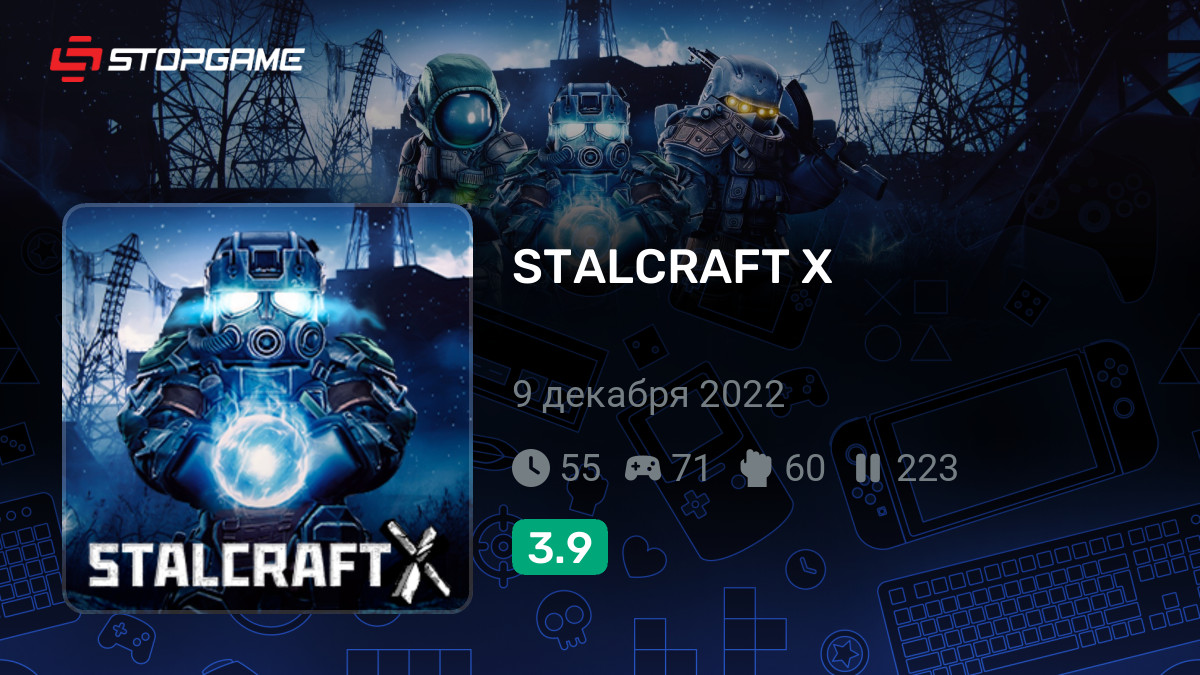 STALCRAFT X (STALCRAFT) — обзоры и отзывы, описание, дата выхода ...