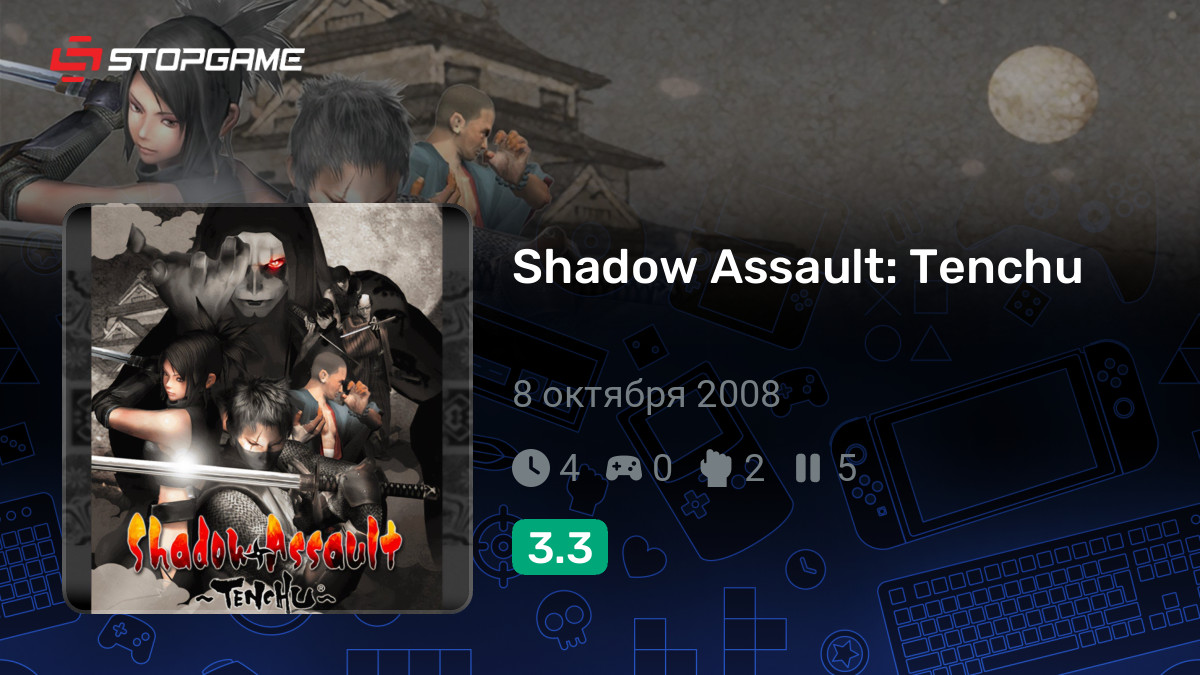 Shadow Assault: Tenchu — обзоры и отзывы, описание, дата выхода ...