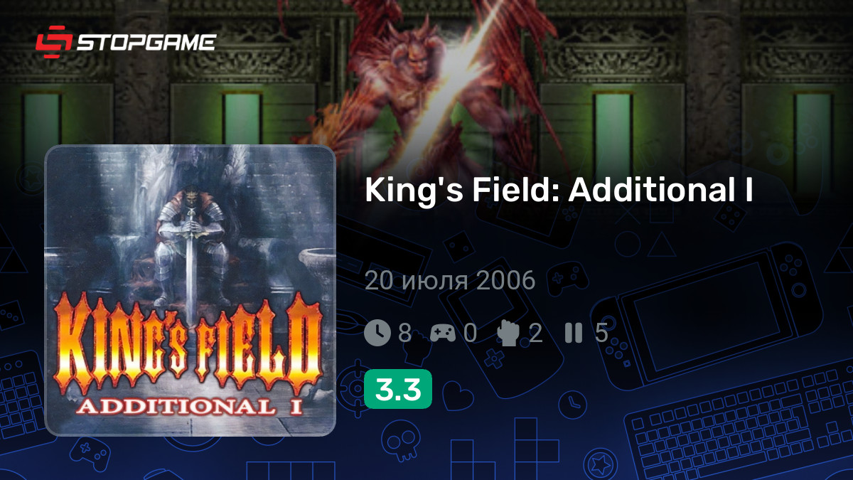 King's Field: Additional I — обзоры и отзывы, описание, дата выхода ...