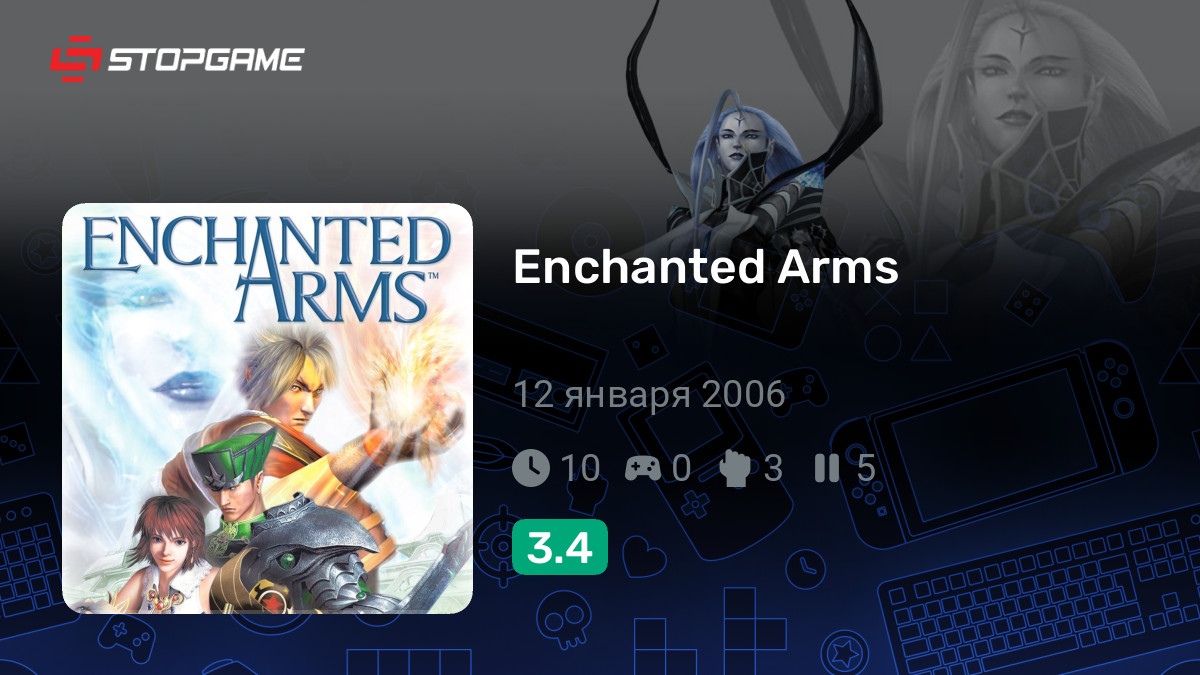 Подборки с игрой Enchanted Arms | StopGame