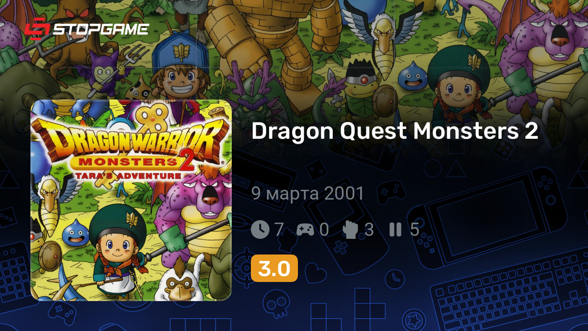 Подборки с игрой Dragon Quest Monsters 2 | StopGame