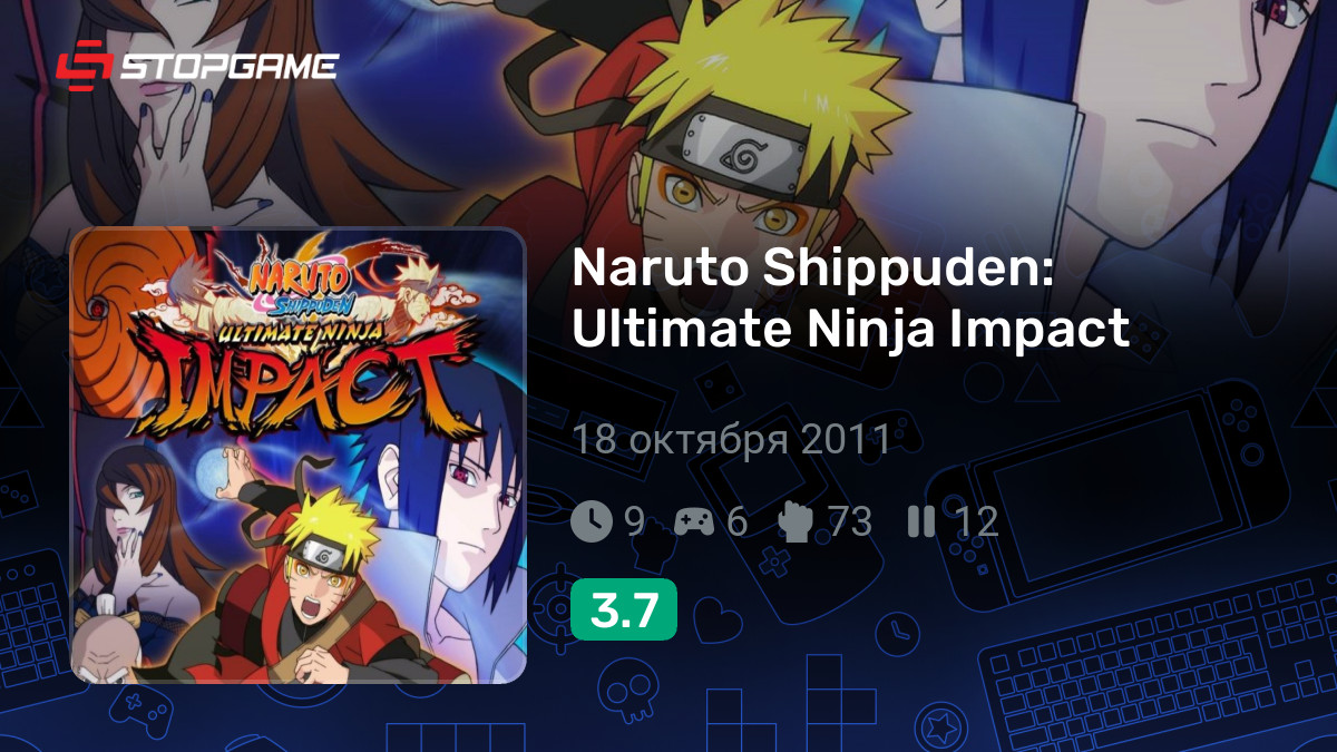 Подборки с игрой Naruto Shippuden: Ultimate Ninja Impact | StopGame