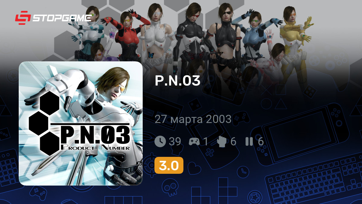 Подборки с игрой P.N.03 | StopGame