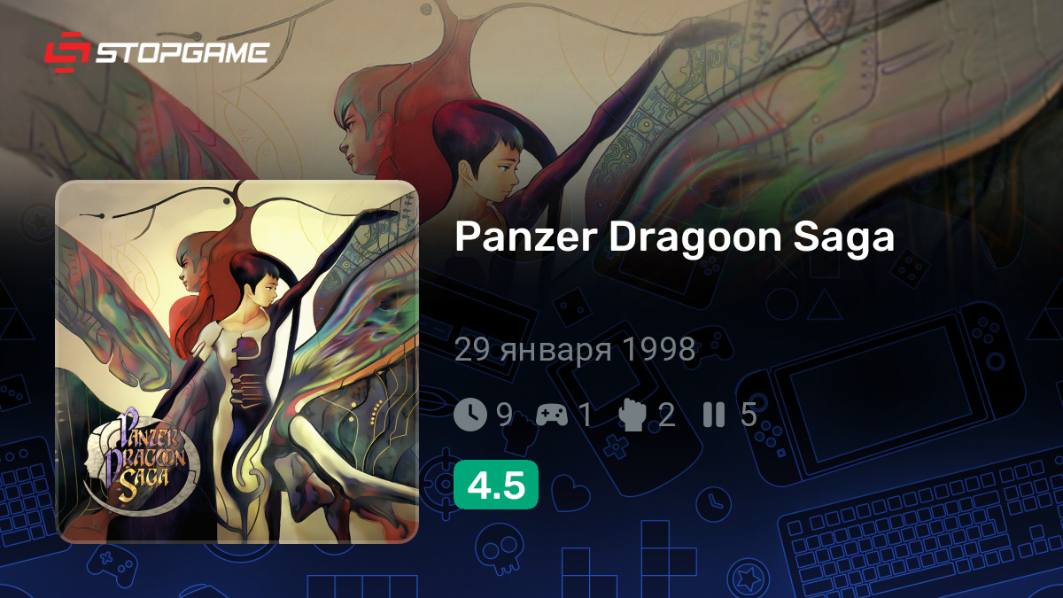 Panzer Dragoon Saga (Azel: Panzer Dragoon RPG) — обзоры и отзывы ...