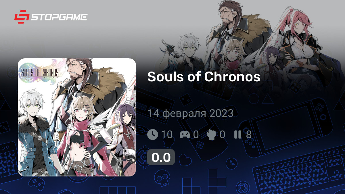 Скриншоты игры Souls of Chronos — галерея, снимки экрана | StopGame