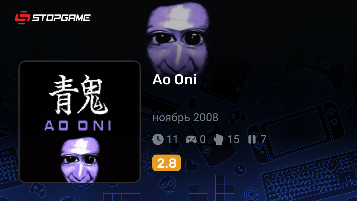 Ao Oni — обзоры и отзывы, описание, дата выхода, официальный сайт игры ...
