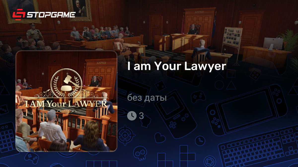 Подборки с игрой I am Your Lawyer | StopGame