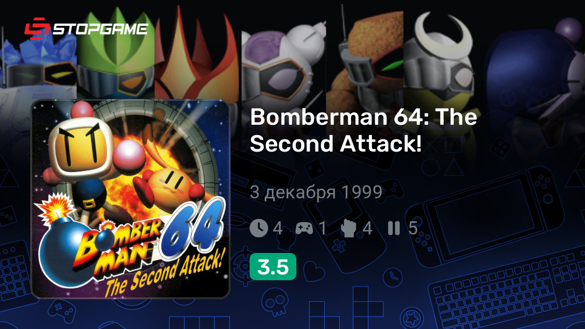Bomberman 64: The Second Attack! — обзоры и отзывы, описание, дата выхода, официальный сайт игры ...
