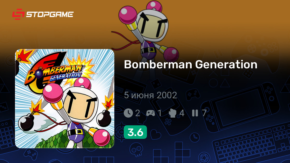 Подборки с игрой Bomberman Generation | StopGame