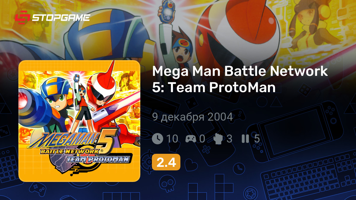 Подборки с игрой Mega Man Battle Network 5: Team ProtoMan | StopGame