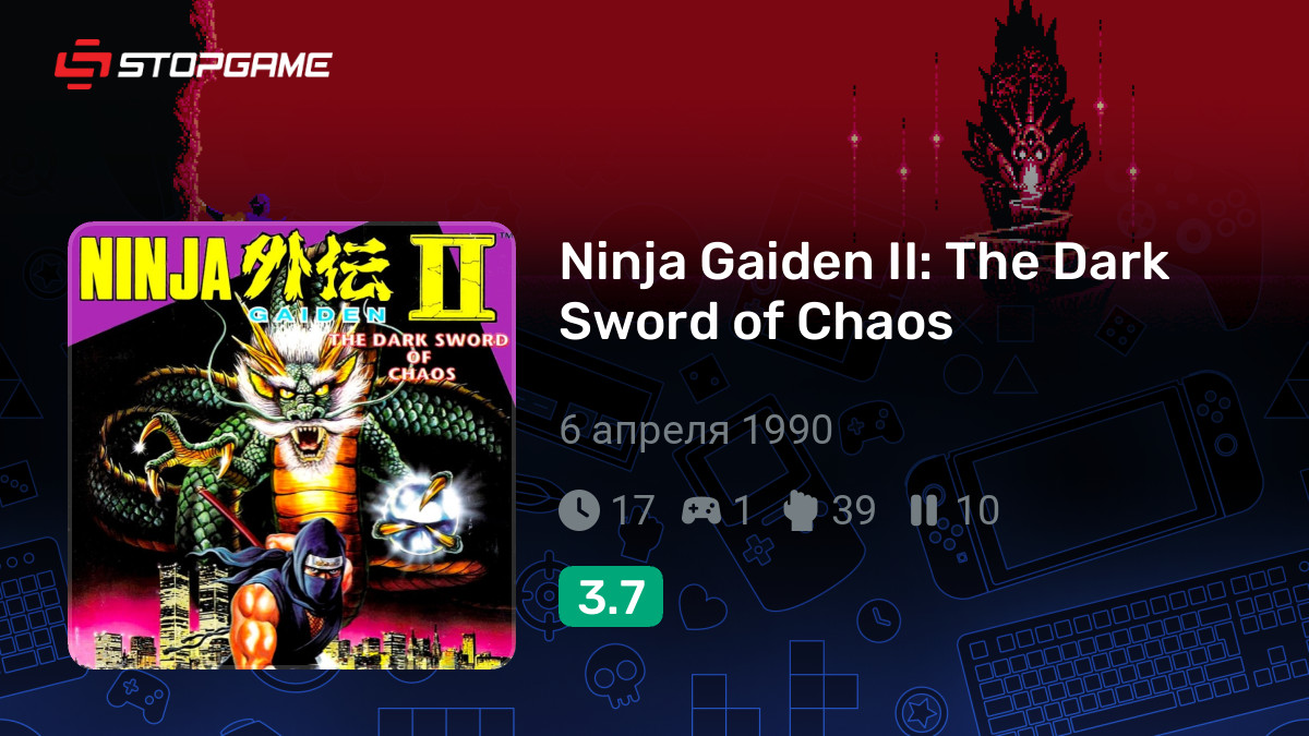 Скриншоты игры Ninja Gaiden II: The Dark Sword of Chaos — галерея, снимки экрана | StopGame