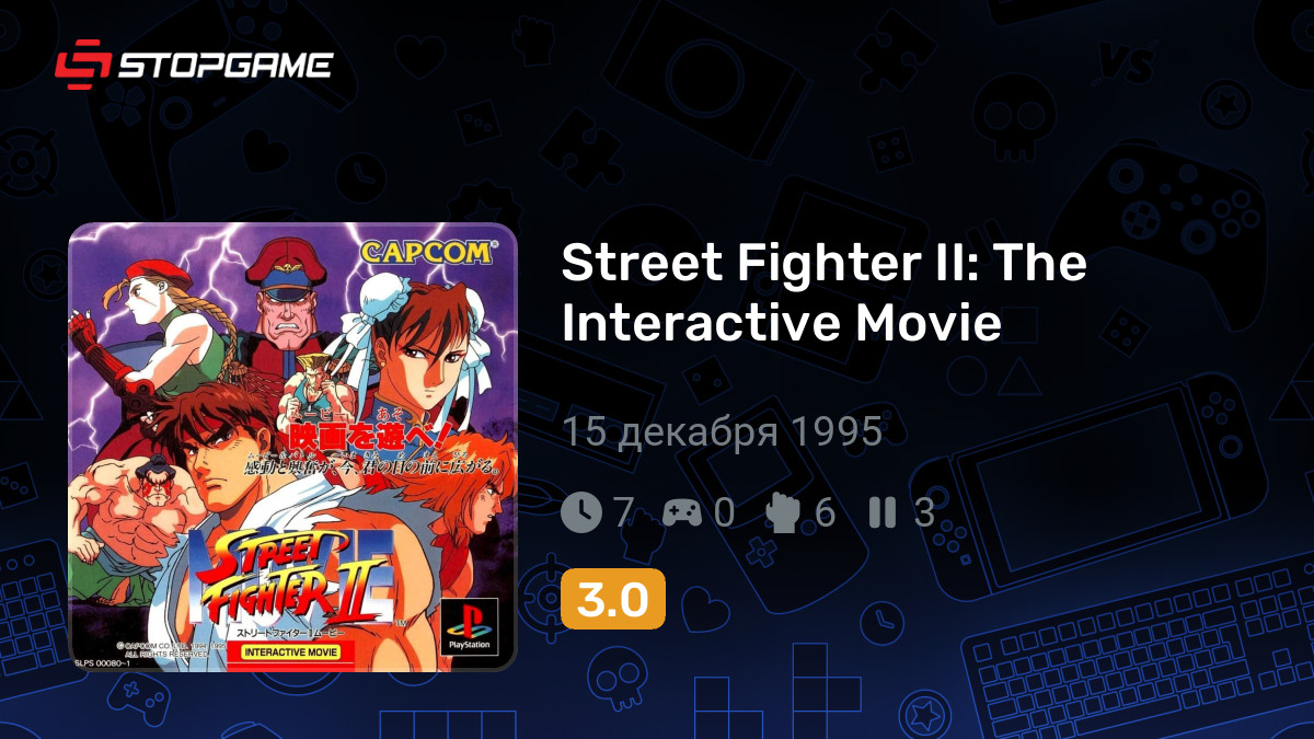 Игры похожие на Street Fighter II: The Interactive Movie | StopGame