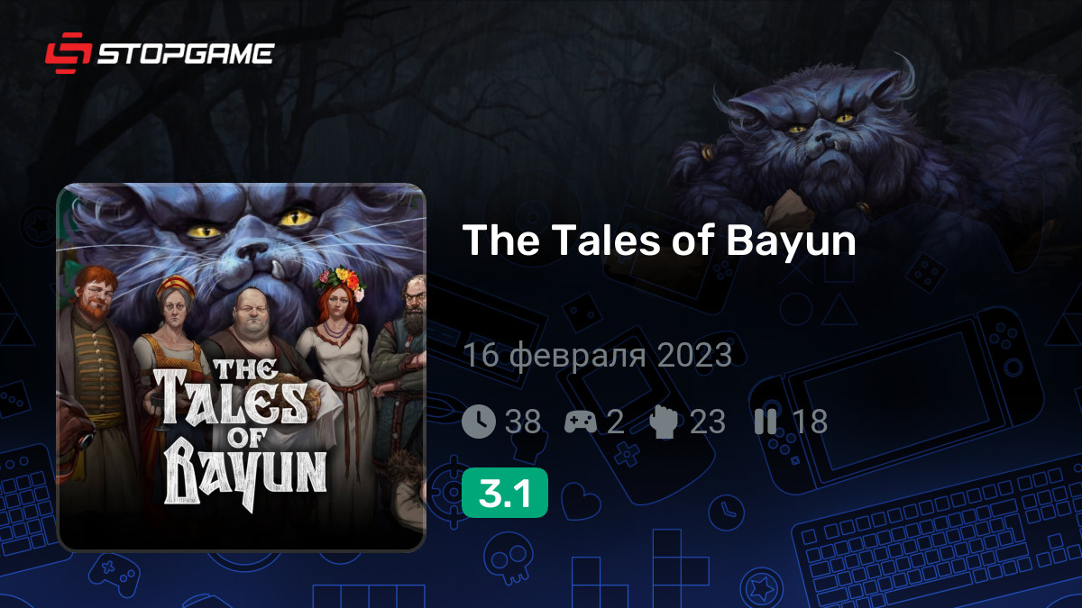 Подборки с игрой The Tales of Bayun | StopGame