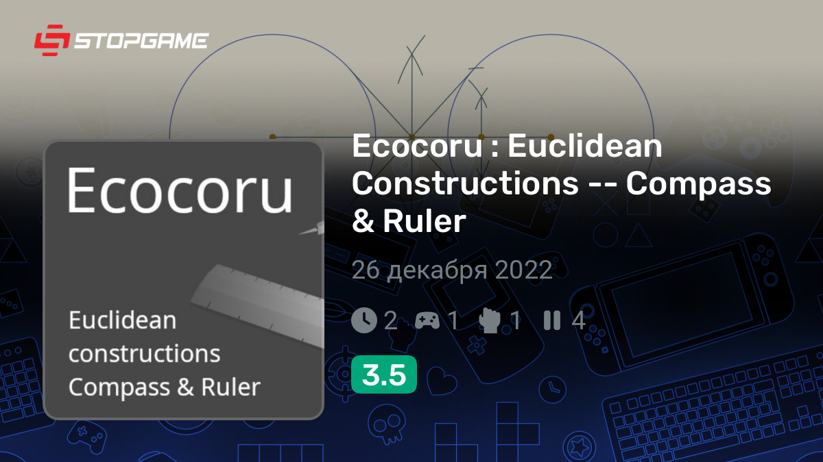 Подборки с игрой Ecocoru : Euclidean Constructions -- Compass & Ruler ...