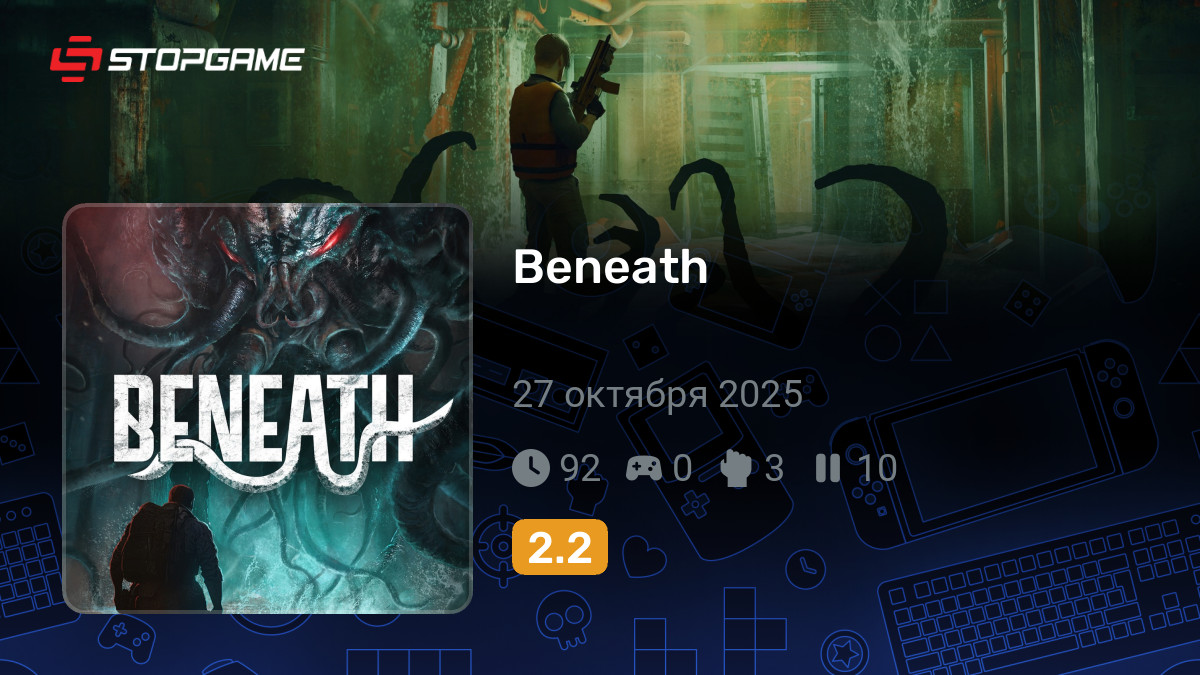 Beneath — обзоры и отзывы, описание, дата выхода, официальный сайт игры, системные требования и ...