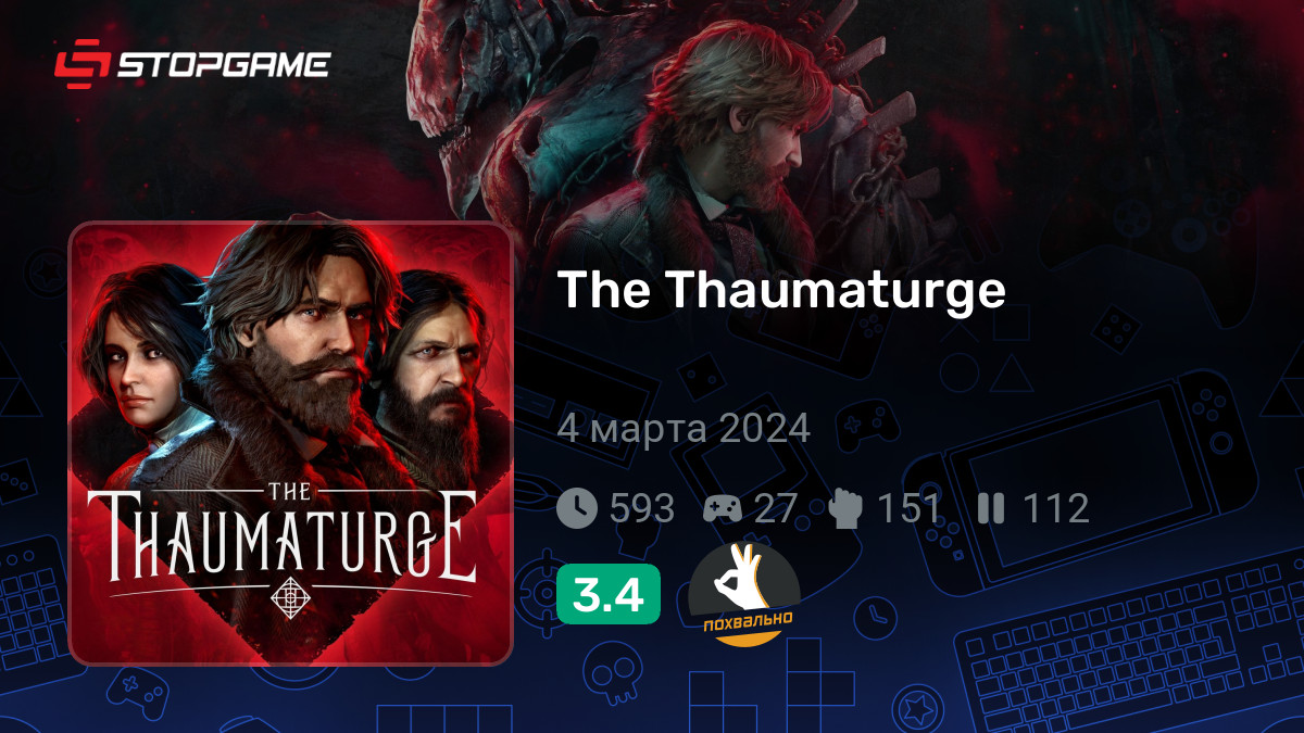 The Thaumaturge (Vitriol) — обзоры и отзывы, описание, дата выхода ...