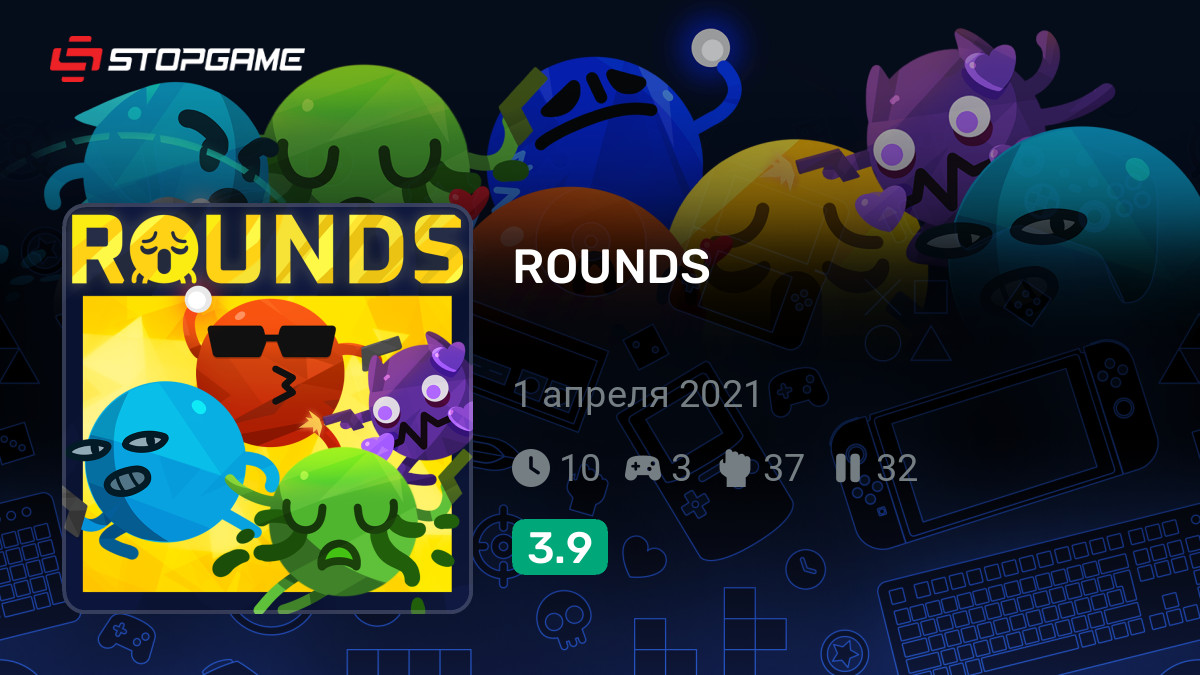 Скриншоты игры ROUNDS — галерея, снимки экрана | StopGame
