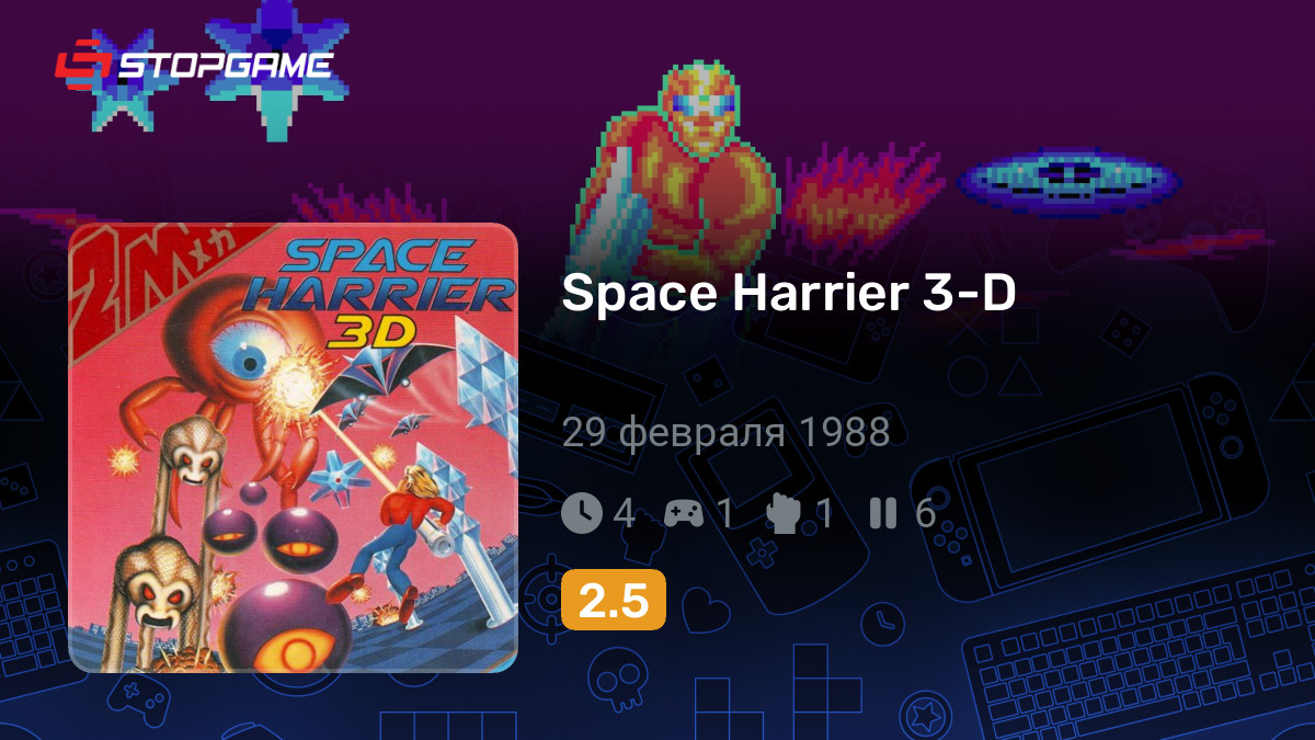 Подборки с игрой Space Harrier 3-D | StopGame