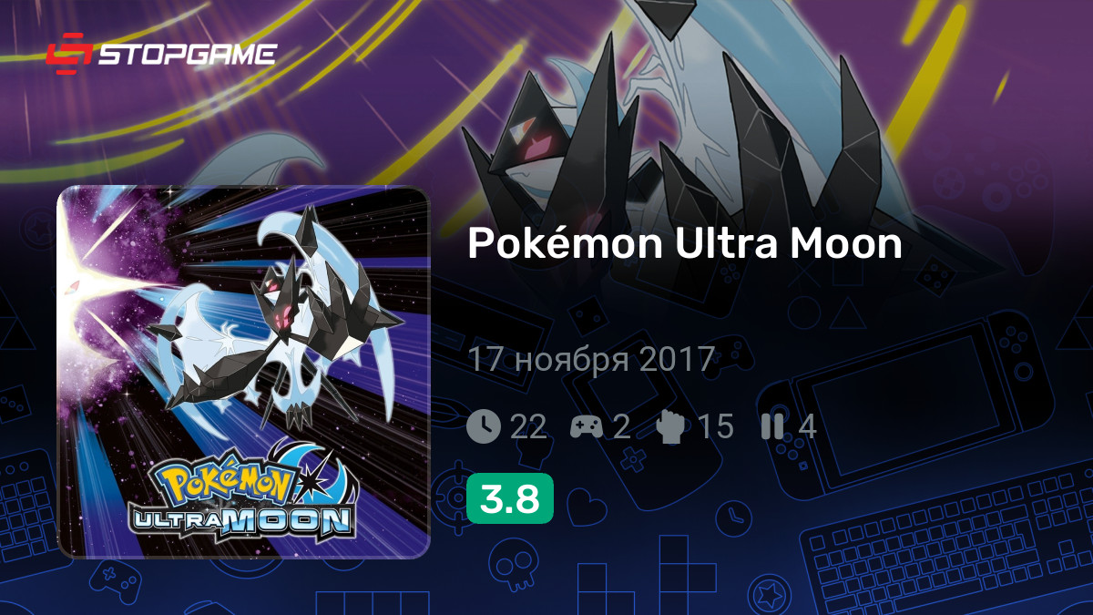 Подборки с игрой Pokémon Ultra Moon | StopGame