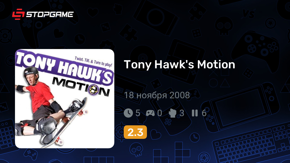 Tony Hawk's Motion — обзоры и отзывы, описание, дата выхода ...