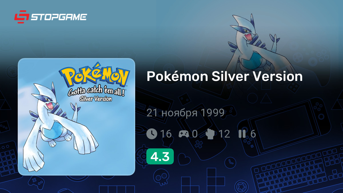 Pokémon Silver Version — обзоры и отзывы, описание, дата выхода, официальный сайт игры ...