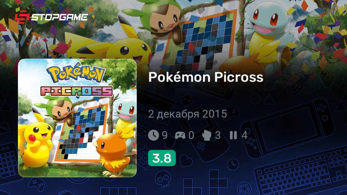 Pokémon Picross — обзоры и отзывы, описание, дата выхода, официальный сайт игры, системные ...