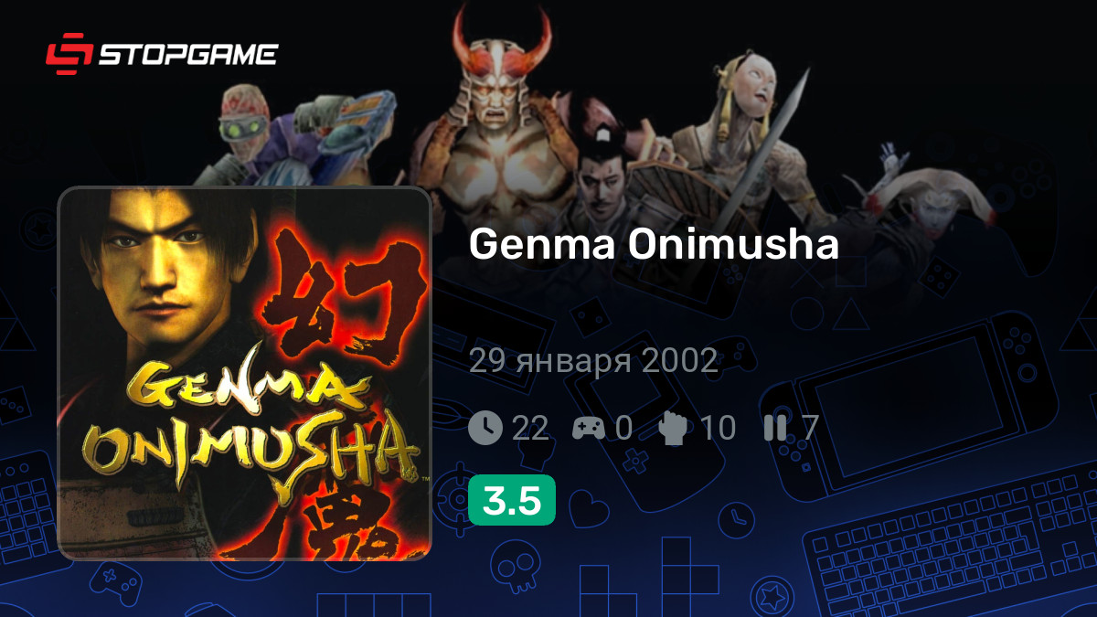 Genma Onimusha (鬼武者) — обзоры и отзывы, описание, дата выхода ...