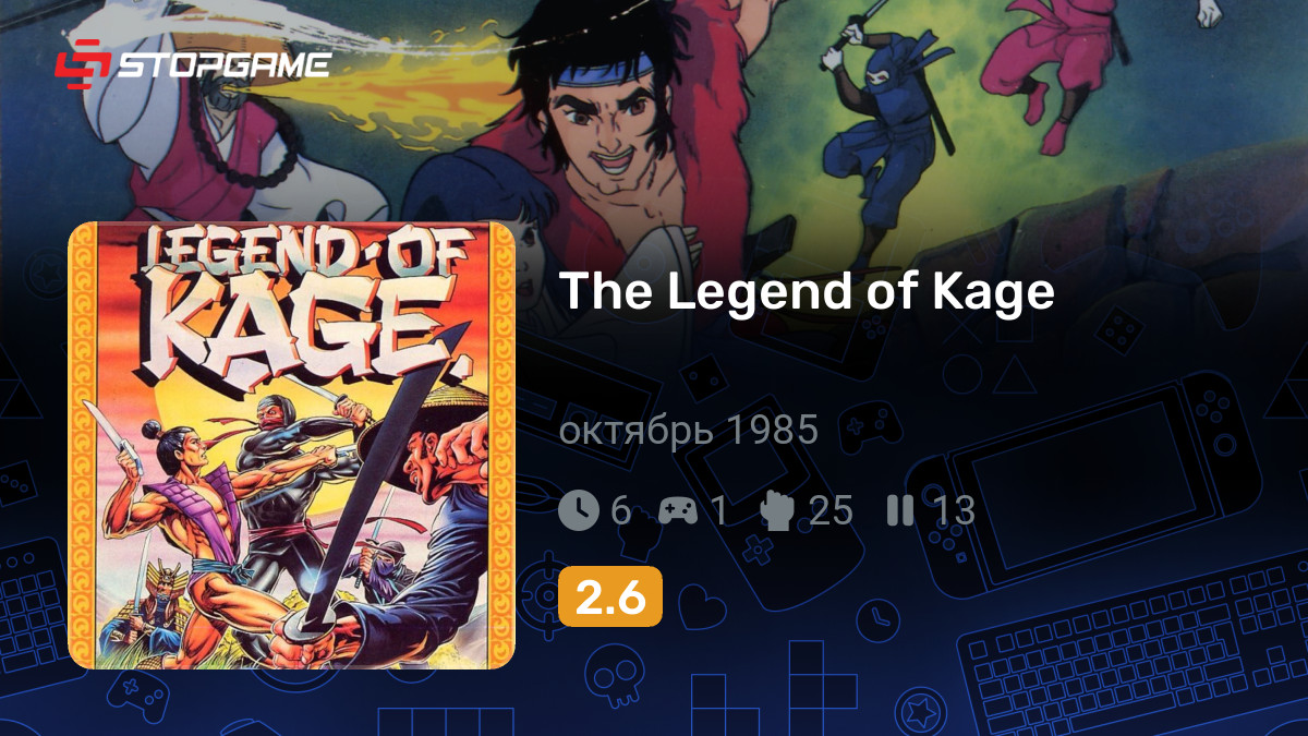 The Legend of Kage — обзоры и отзывы, описание, дата выхода ...