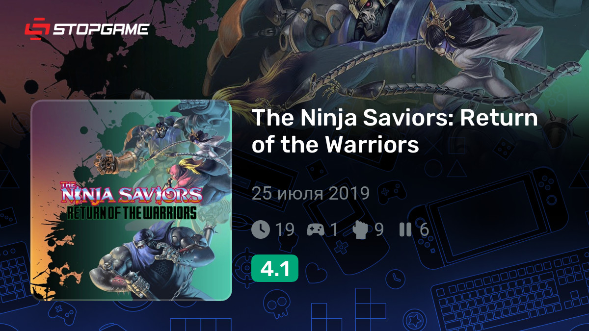 The Ninja Saviors: Return of the Warriors — обзоры и отзывы, описание, дата выхода, официальный ...