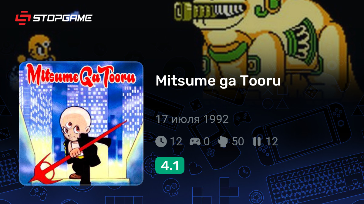 Скриншоты игры Mitsume ga Tooru — галерея, снимки экрана | StopGame