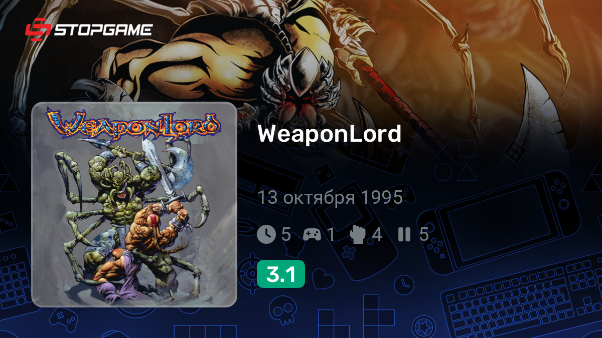 WeaponLord — обзоры и отзывы, описание, дата выхода, официальный сайт ...