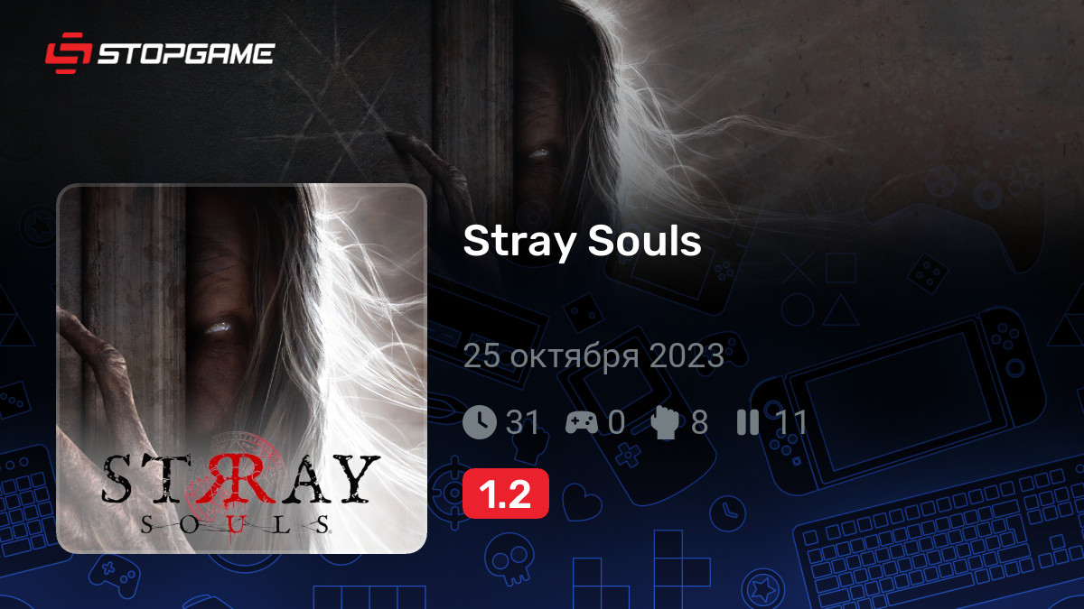 Подборки с игрой Stray Souls | StopGame