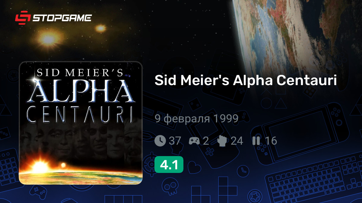 Подборки с игрой Sid Meier's Alpha Centauri | StopGame
