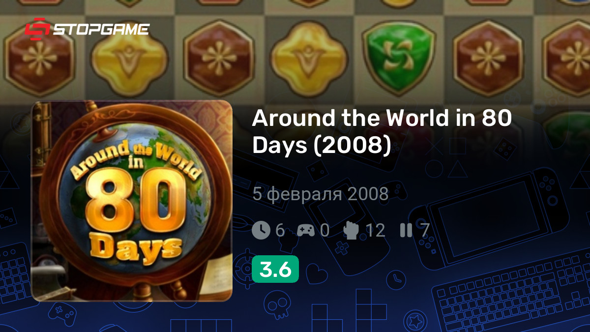 Around the World in 80 Days (2008) — обзоры и отзывы, описание, дата выхода, официальный сайт ...