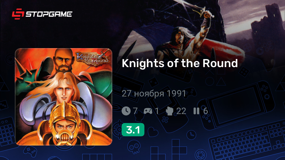 Knights of the Round — обзоры и отзывы, описание, дата выхода ...