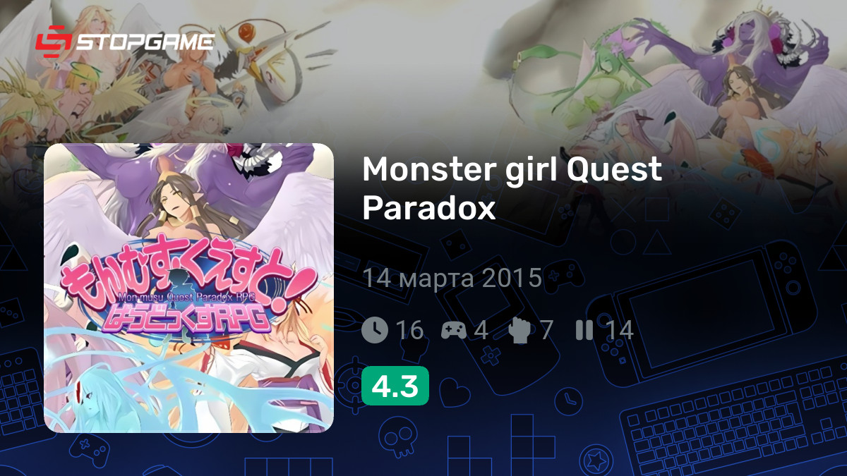 Подборки с игрой Monster girl Quest Paradox | StopGame