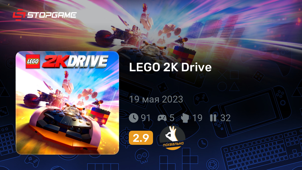 Обзор LEGO 2K Drive - рецензия игры, превью, интервью и прочие статьи | StopGame