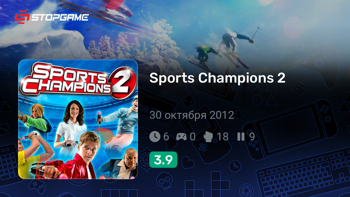 Sports Champions 2 (Праздник спорта 2) — обзоры и отзывы, описание ...