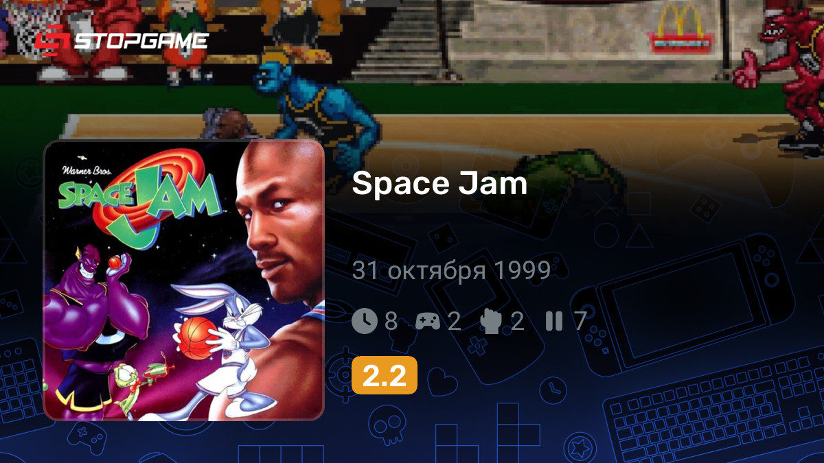 Подборки с игрой Space Jam | StopGame