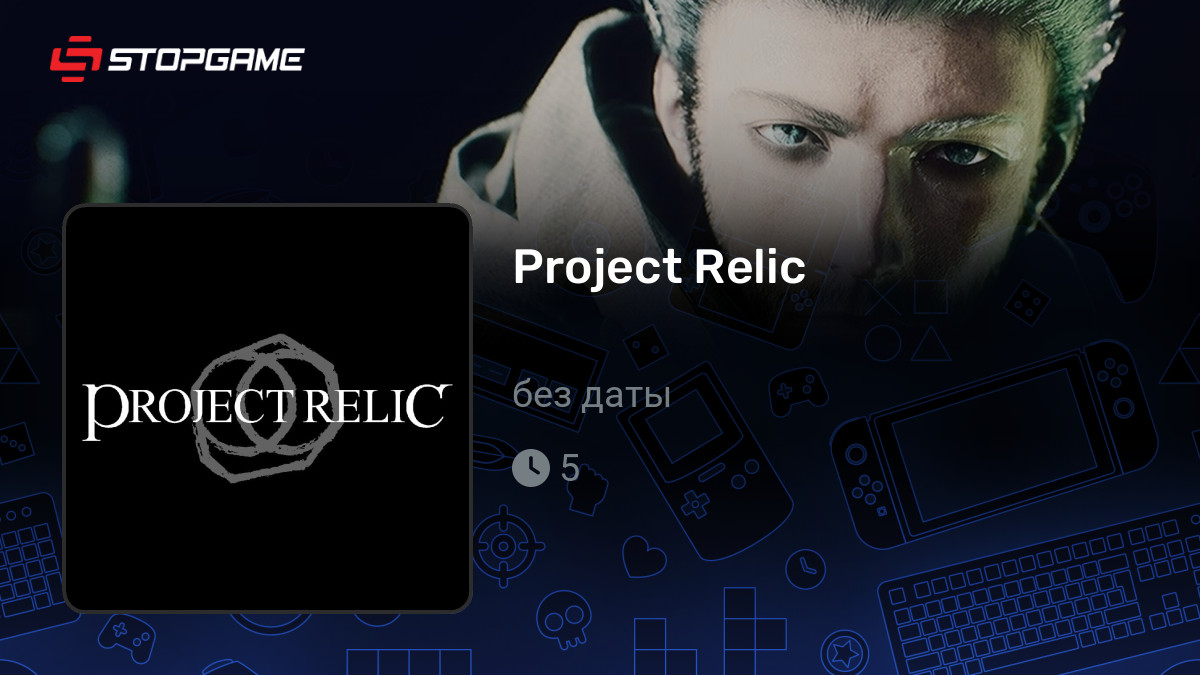 Project Relic — обзоры и отзывы, описание, дата выхода, официальный ...