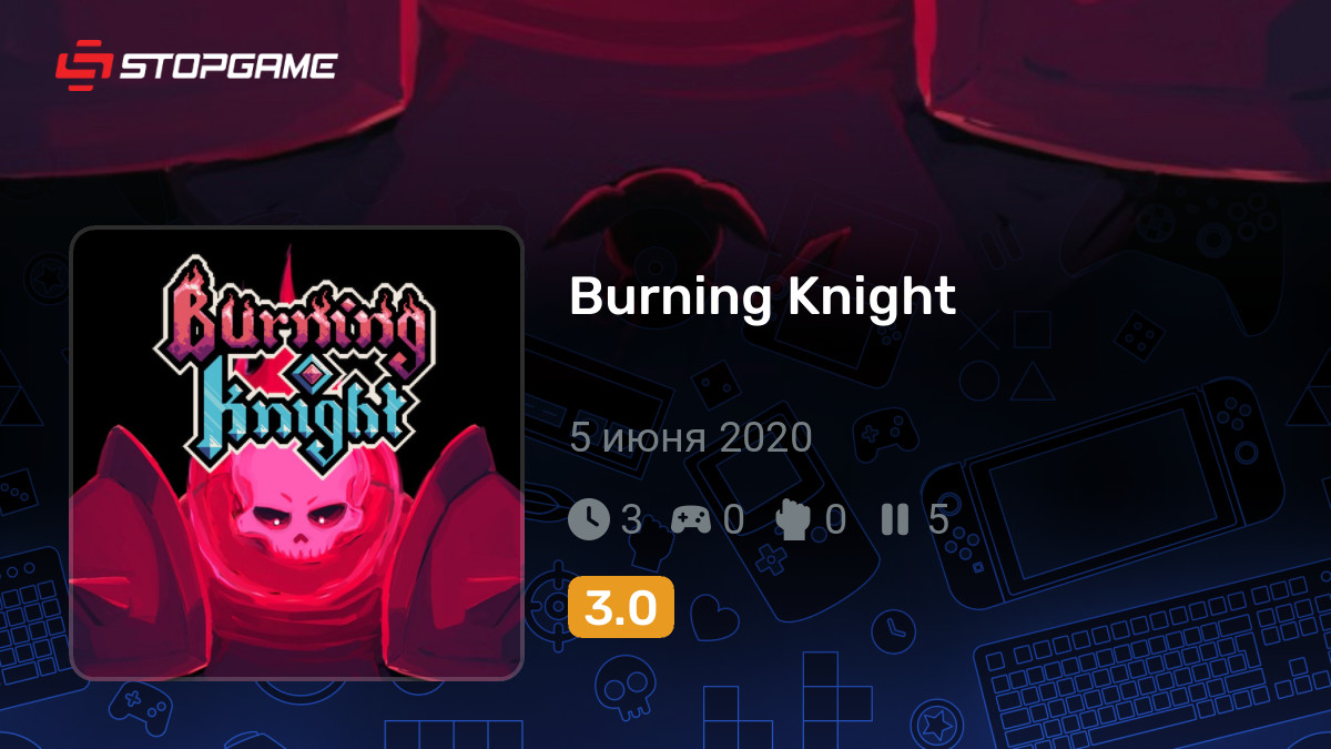 Burning Knight — обзоры и отзывы, описание, дата выхода, официальный ...