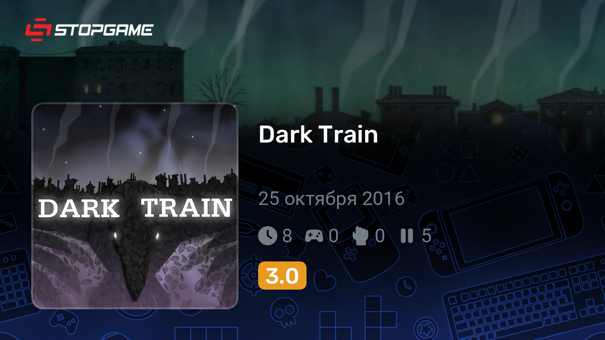 Подборки с игрой Dark Train | StopGame