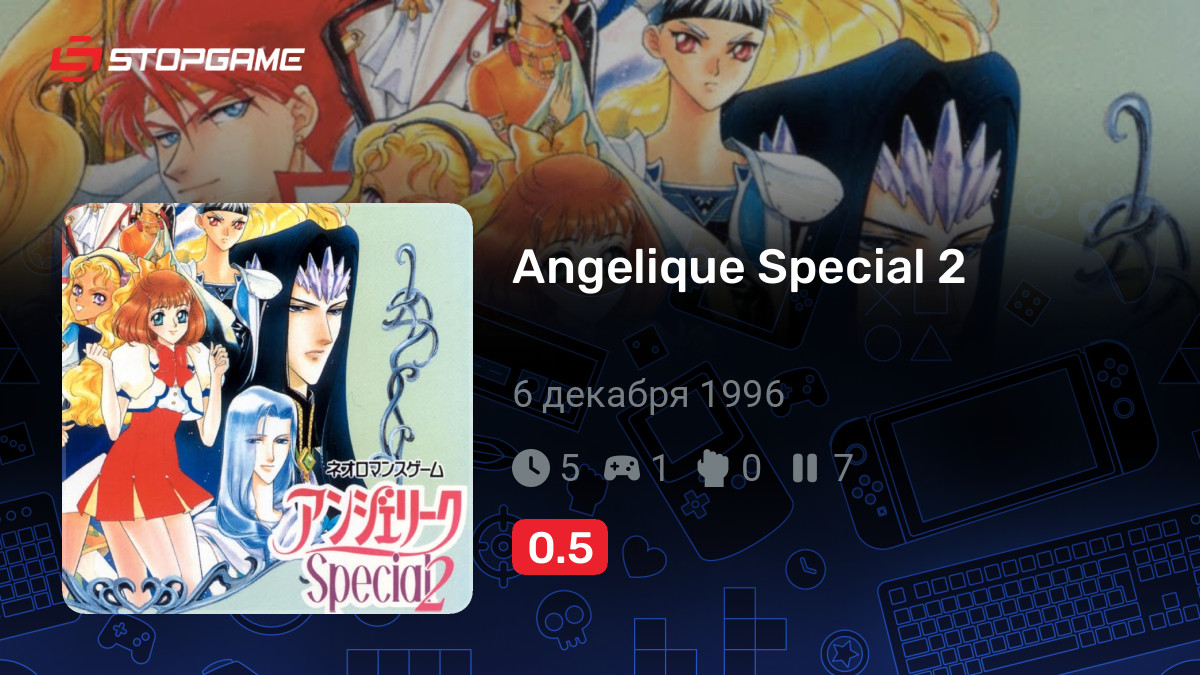 Angelique Special 2 — обзоры и отзывы, описание, дата выхода ...