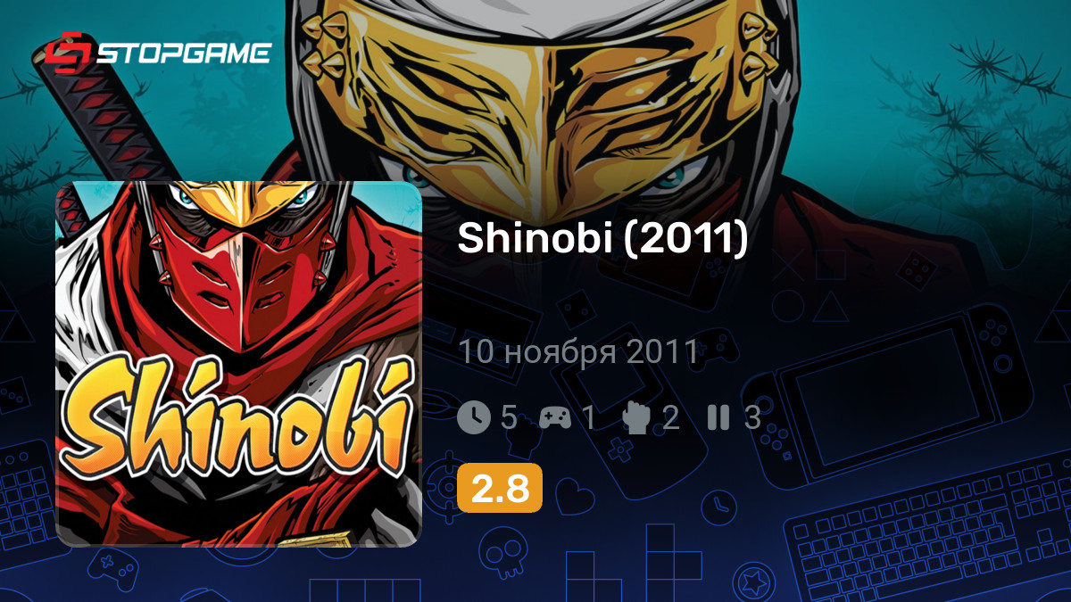 Shinobi (2011) — обзоры и отзывы, описание, дата выхода, официальный сайт игры, системные ...