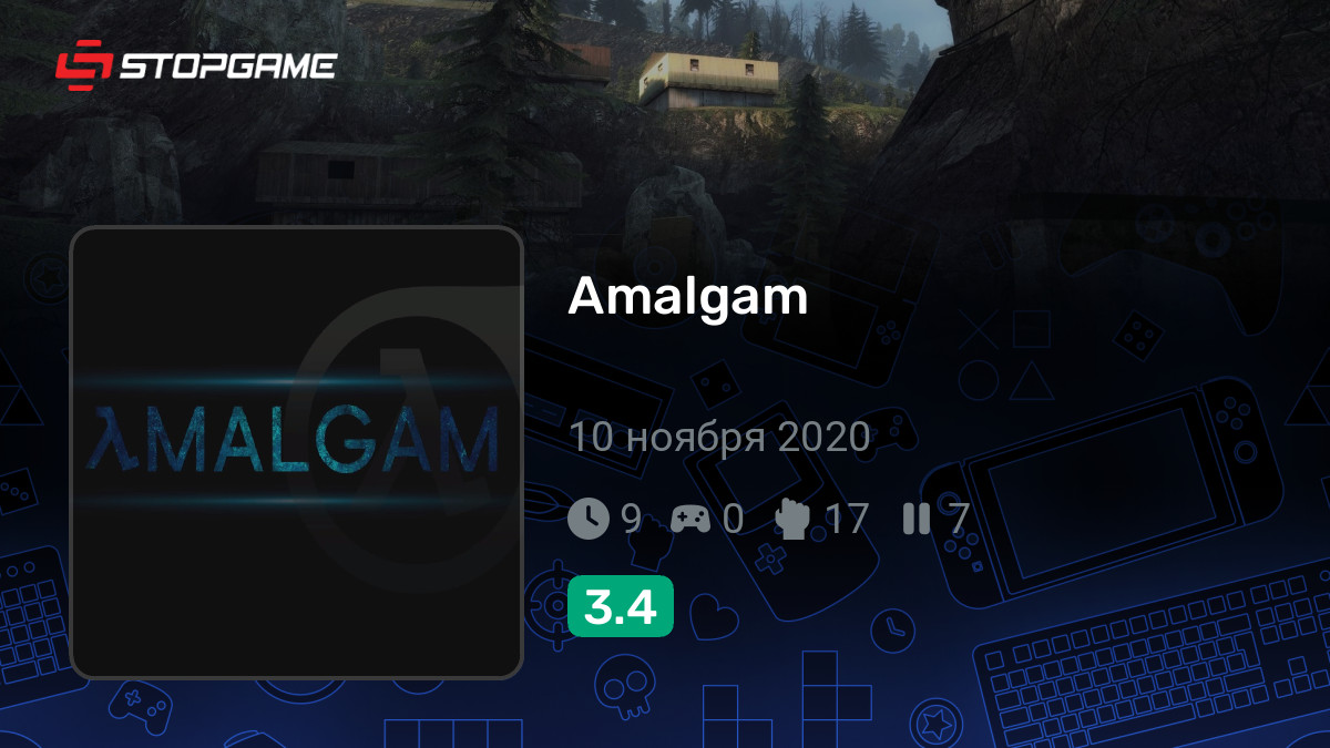 Подборки с игрой Amalgam | StopGame