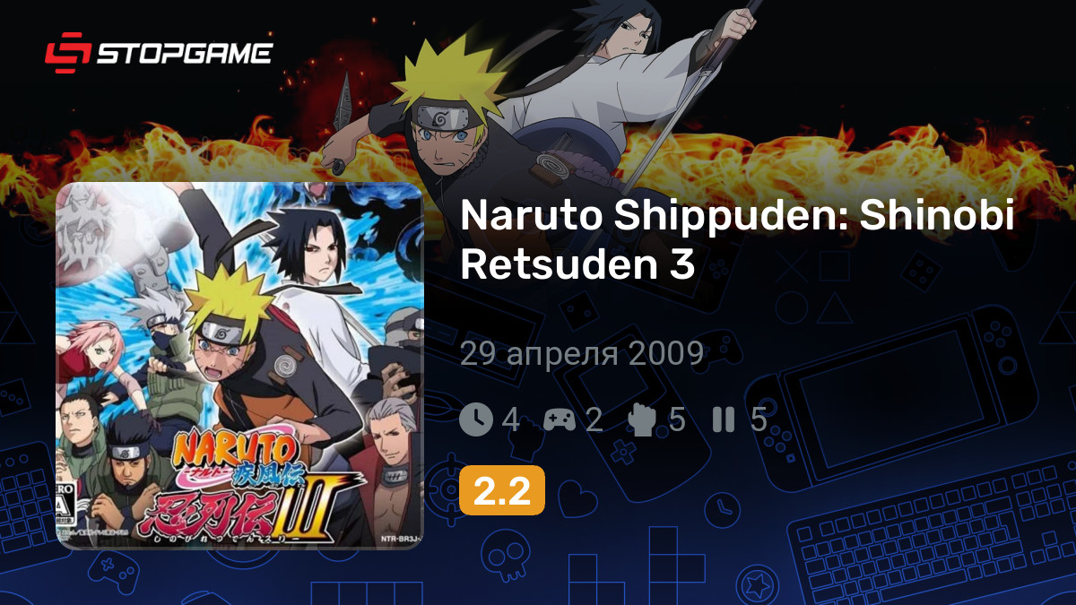 Подборки с игрой Naruto Shippuden: Shinobi Retsuden 3 | StopGame