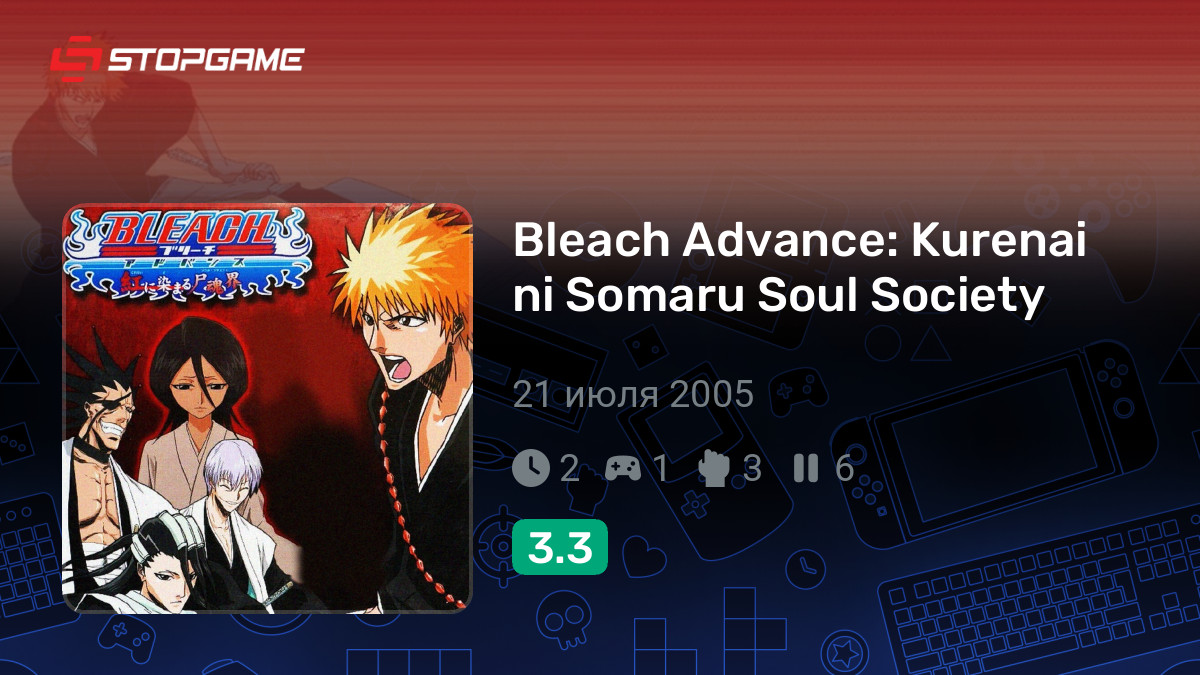 Bleach Advance: Kurenai ni Somaru Soul Society — обзоры и отзывы ...
