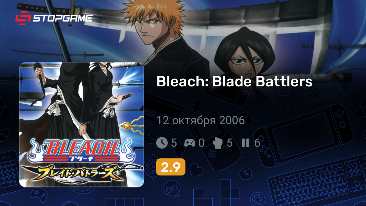 Bleach: Blade Battlers — обзоры и отзывы, описание, дата выхода ...