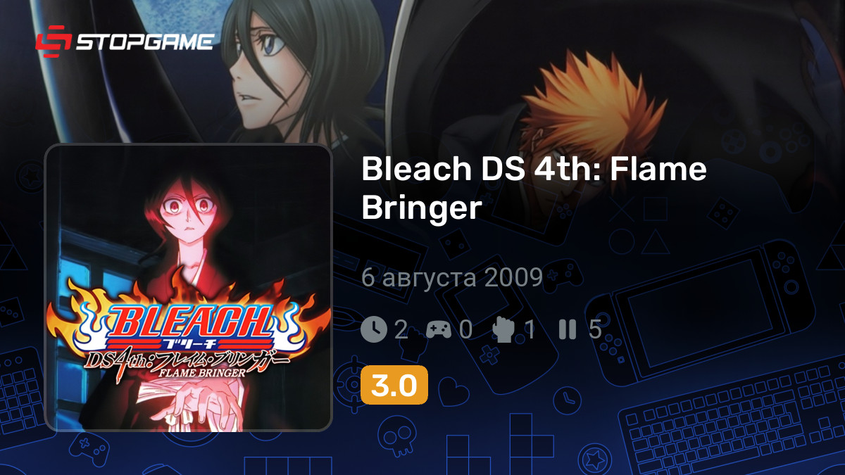 Bleach DS 4th: Flame Bringer — обзоры и отзывы, описание, дата выхода, официальный сайт игры ...